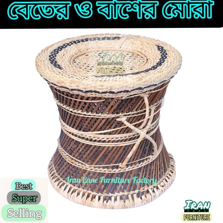 Smart Tradition Bamboo Mora.( Old Tradition ) | Daraz.com.bd