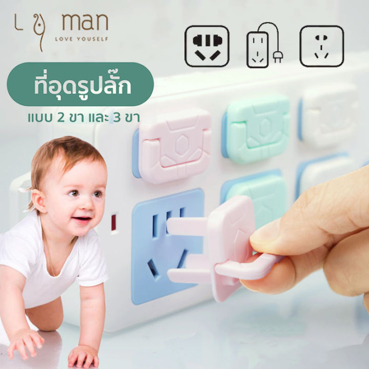 Child plug socket cover child plug socket child plug socket child child ...