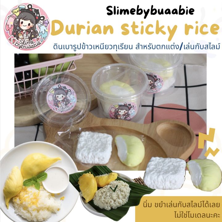 (🔥Save code 10%) light clay, sticky rice, durian, soft, can be played ...