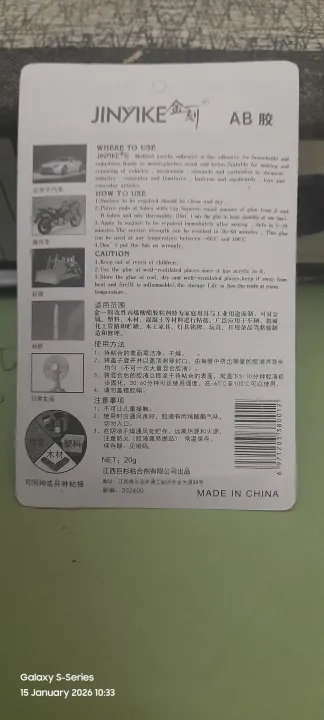 JINYIKE 302 AB Glue - High-Strength Modified Acrylic Adhesive (20g ...