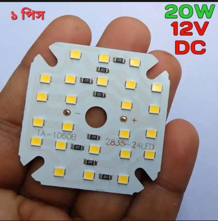 12 volt 20watt smd led plate. 20watt soler led plate | Daraz.com.bd