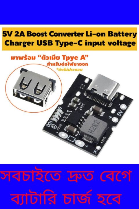 Power Bank Circuit Module Type-C USB 5V 2A Boost Converter Step-Up Power Module | Daraz.com.bd