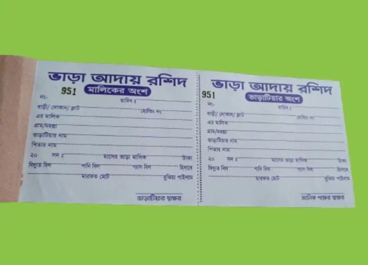 Hous rent receipt book 100 pages | Daraz.com.bd