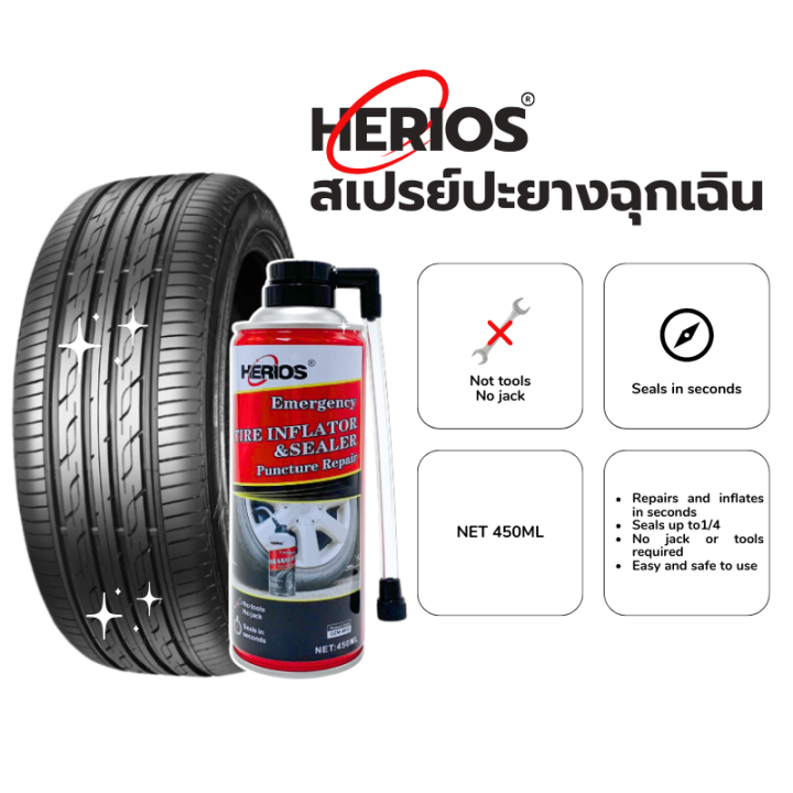 Herios emergency spray patch, emergency inflator, emergency rubber patch, leak proof flat rubber ...