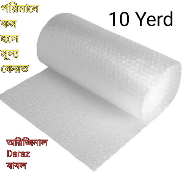 Bubble Wrap Paper Poly -10 Yard | Daraz.com.bd