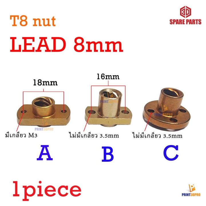 3D printer parts T8 nut lead 8mm T-type screw nut pictch 2mm lead 8mm ...