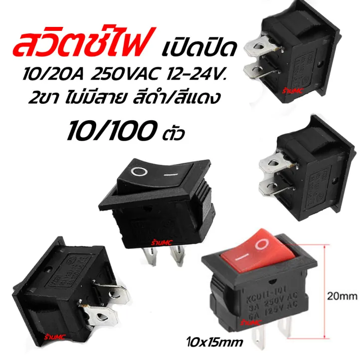 24V on/off switch. 2 pin square # Choose quantity 1/10/100 PCs ...