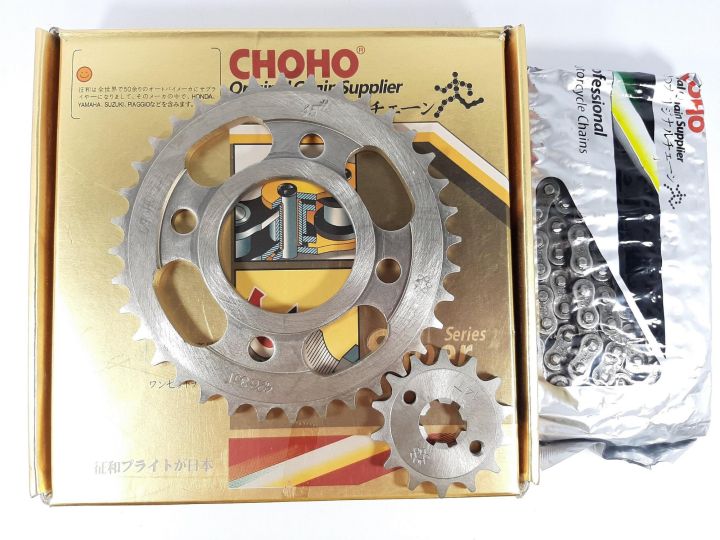 Choho Chain Spocket For CD70 Original Choho | Daraz.pk