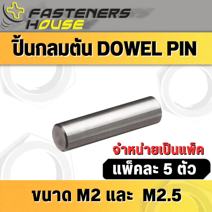 Wind pin, wind pin, wind pin, Steel dowel pin, M2 - M2.5 (2mm-2.5mm ...