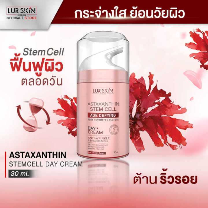[Free shipping] Lur skin astaxanthin age defying day cream rejuvenating ...