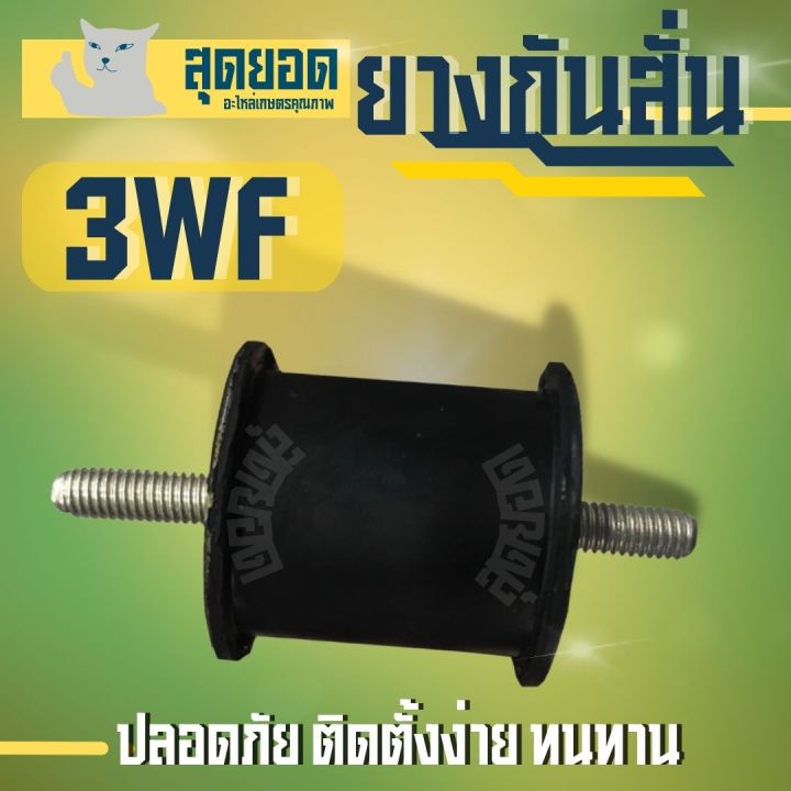 3wf rubber damper, rubber vibration damper, rubber vibration damper ...