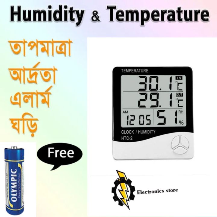 HTC-2 Indoor & Outdoor LCD Digital Temperature Humidity Meter ...