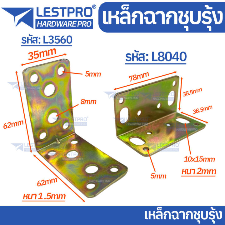 DIY rainbow plating brackets 90 degree rainbow plating brackets ly200 ...