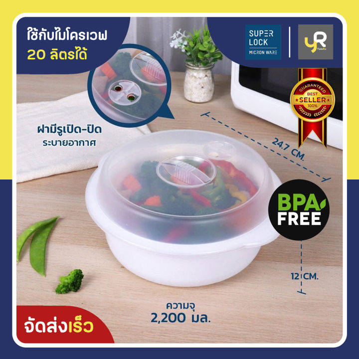 25 cm superlock food steamer box microwave food warmer box non-hard ...