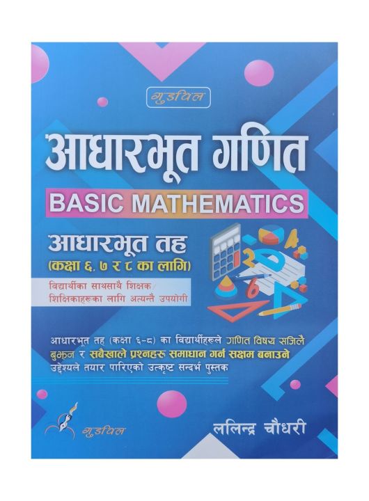 Aadharbhut Ganit || Basic Mathematics || Math Book For Class 6-8 Students & Teachers | Daraz.com.np