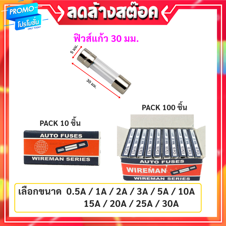 *🚀Fast dispatch🚀Wireman 30mm long glass tube fuse 0.5A -30A 250V fuse ...