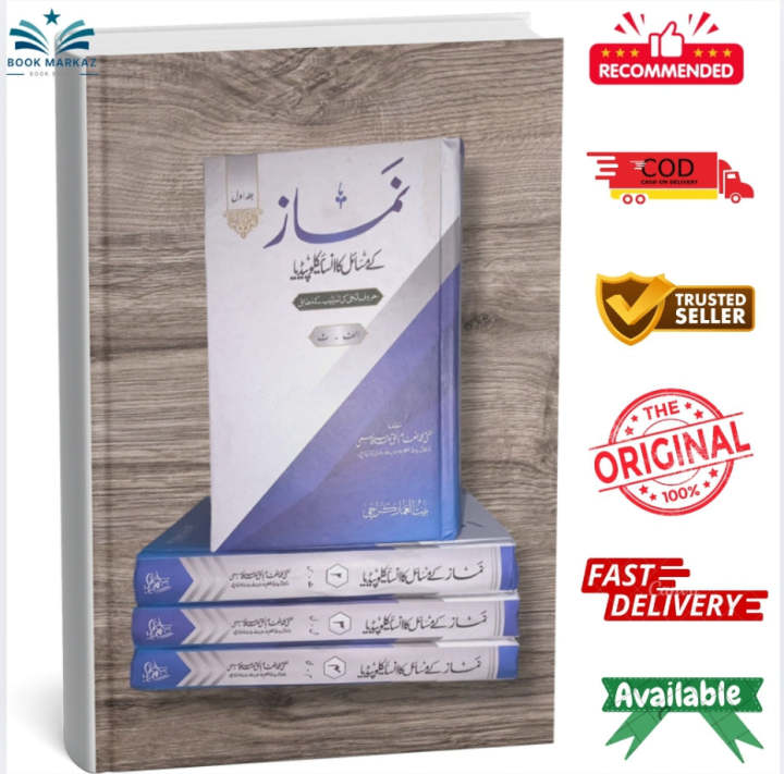 Namaz Ka Masail Ka Encyclopedia by Mufti Muhammad Inam-ul-Haq Qasmi ...