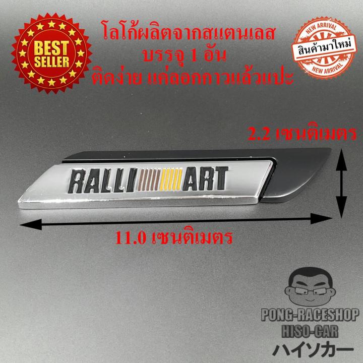 Ralliart stainless steel logo rally art 11.0x2.2 cm Ralli art HISO-CAR ...
