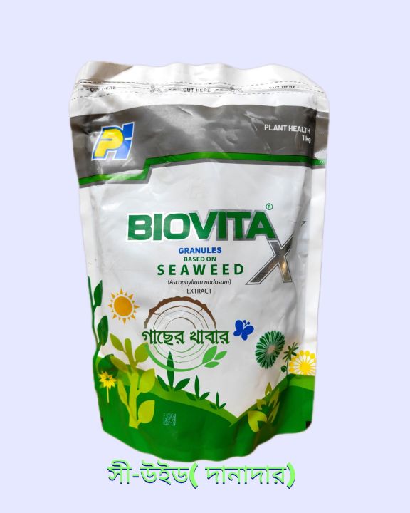 BIOVITA X Granules Seaweed Concentrate Fertilizer for Home Garden ...