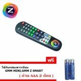 Remote GMM Z(ใช้กับกล่องดาวเทียม GMM MINI,GMM Z SMART) เเถมถ่าน AAA 2 ก้อน | Shop.com.mm