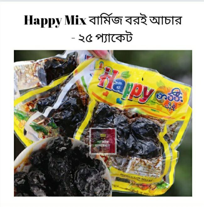 Happy Mix Burmese Boroi Pickles - 25 packet | Daraz.com.bd