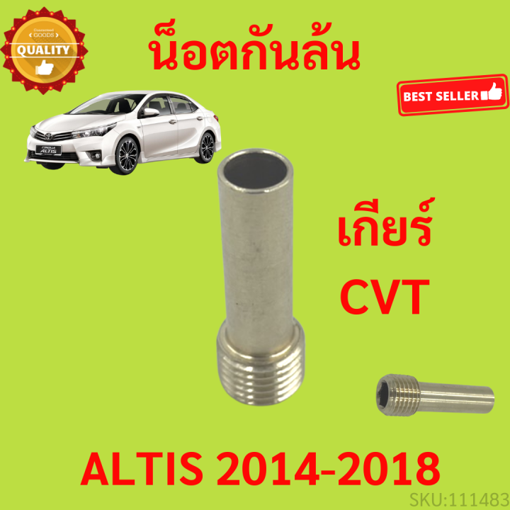 CVT Altis 2014-2018 Altis and Toyota CVT gear-operated brass 35mm ...