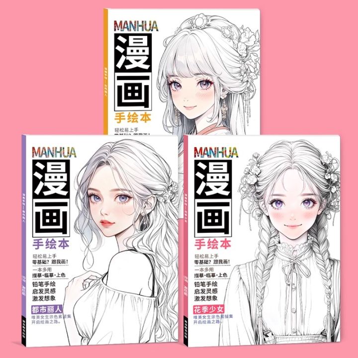 Beginner's Comic Character Drawing Sketch Portrait Tutorial Book - Line ...