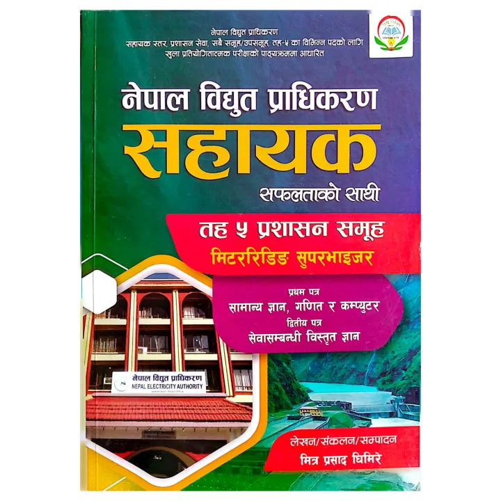 Nepal Bidhyut Pradhikaran Sahayak | NEA Level 5 Prashasan | 1st & 2nd ...