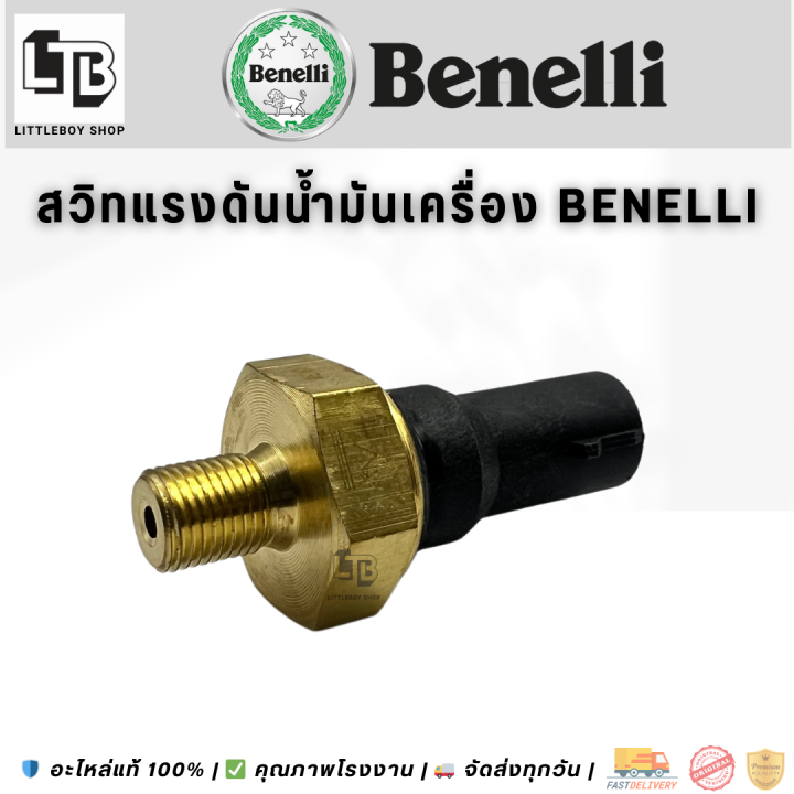 Benelli engine oil pressure switch | Shop.com.mm