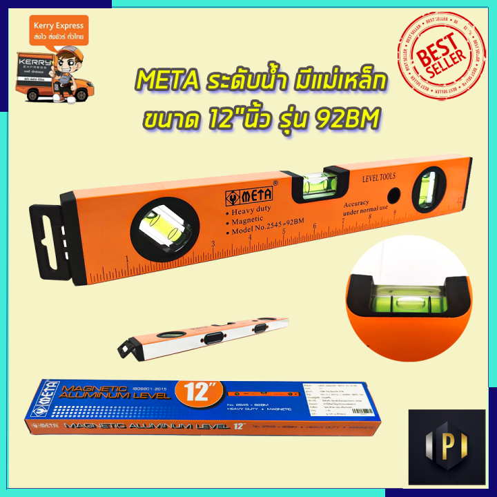 Meta magnetic level 12 "inch 92bm | Shop.com.mm