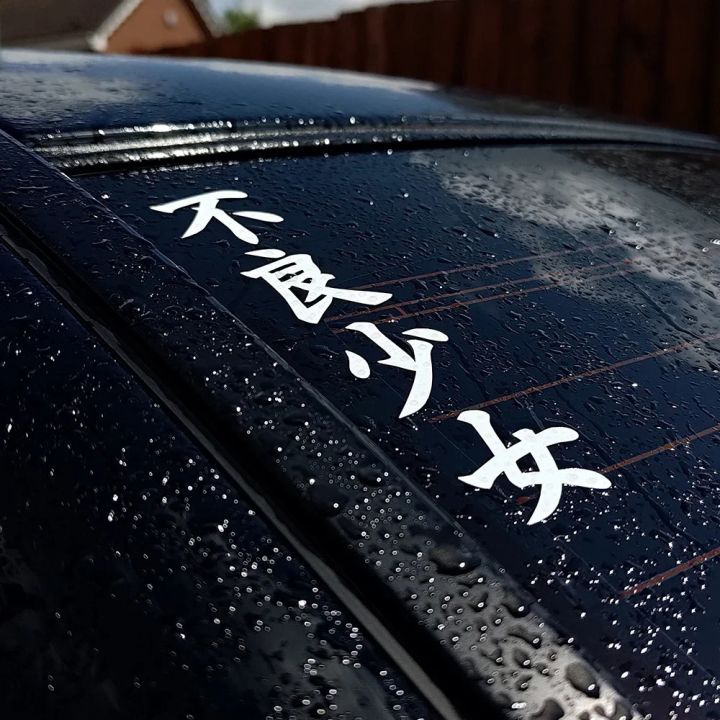 Chinese characters Bad Girl Vertical Japanese Writing Car Stickers ,Die ...