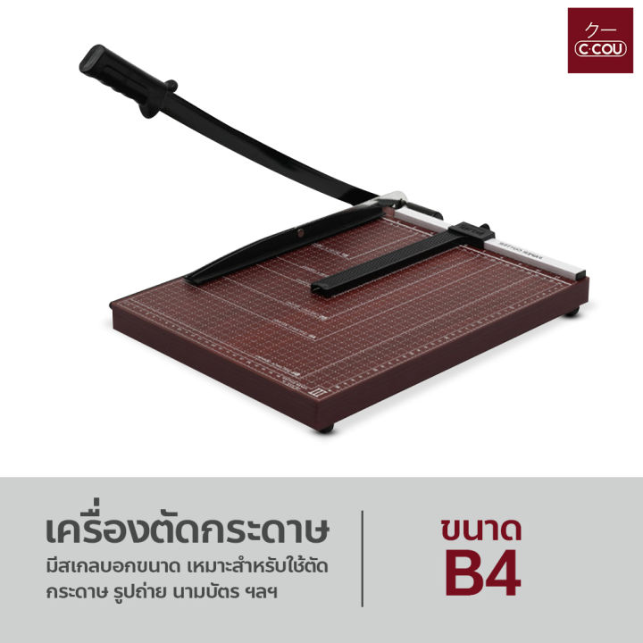 Wood base paper cutter suitable for photo paper cutting | Shop.com.mm