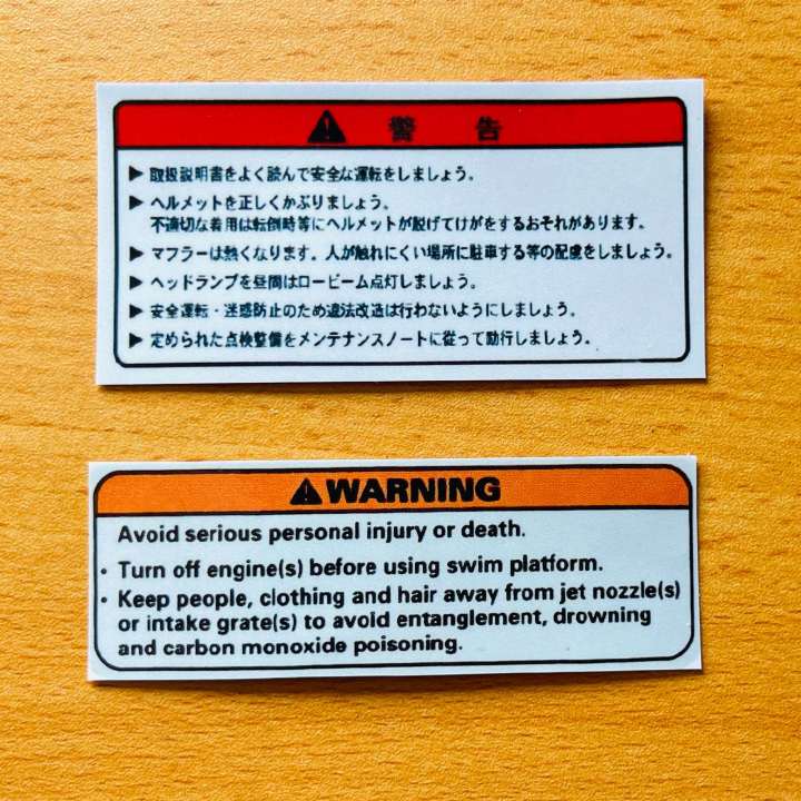 Motorcycle Warning Service 2 sticker Tank Badge Sticker Decal ...