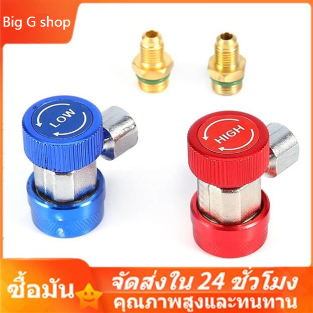 Double Pack AC coupler R134a high + low side 2x R134a AC air ...