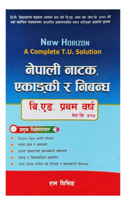 New Horizon Nepali Natak Ekanki Ra Nibandha - A Complete TU Solution ...