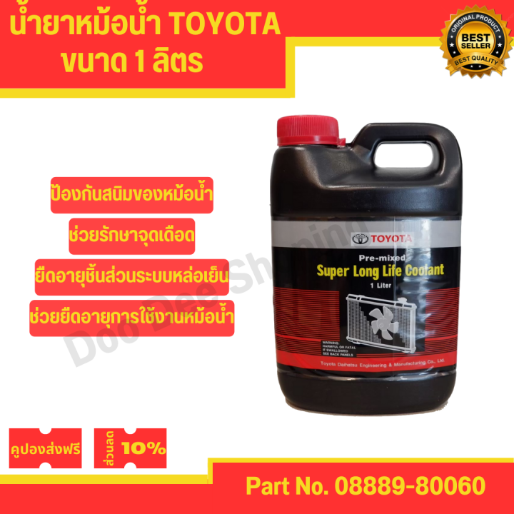 Toyota 1 liter radiator/coolant (destination service available) OEM ...