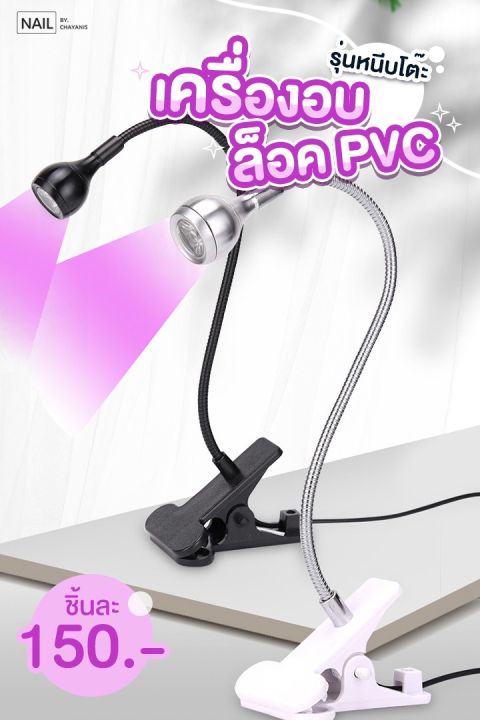 PVC lock lamp | Shop.com.mm: Buy Online at Best Prices in Myanmar ...