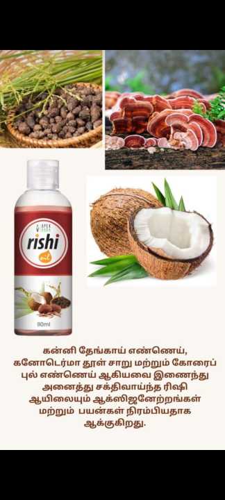Rishi oil | Daraz.lk: Buy Online at Best Prices in Srilanka | Daraz.lk