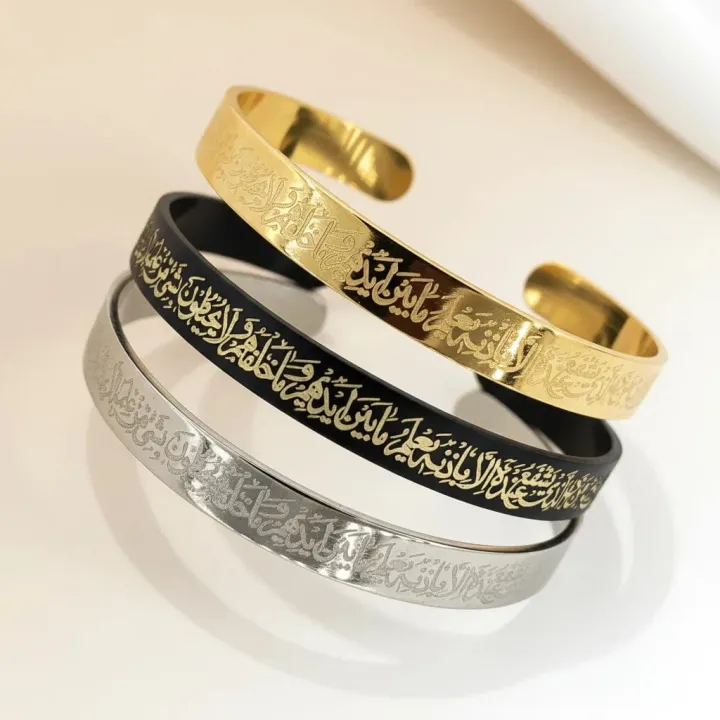 Cuff Bracelet & Bangles – Ayat-ul-Kursi Islamic Jewelry for Men & Women ...
