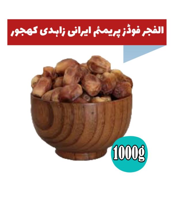 1kg / 500g / 250g al.fajr foods zahidi khajoor dates premium quality ...