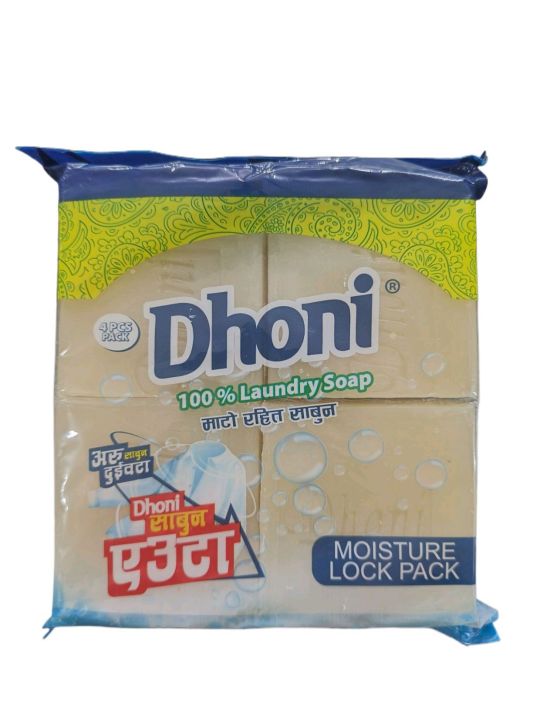 Dhoni Laundry Soap, 4pcs Pack- 1kg | Daraz.com.np