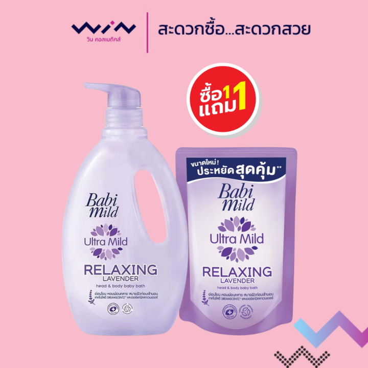 Babi mild baby mild body wash baby shower soap replenishing lavender ...