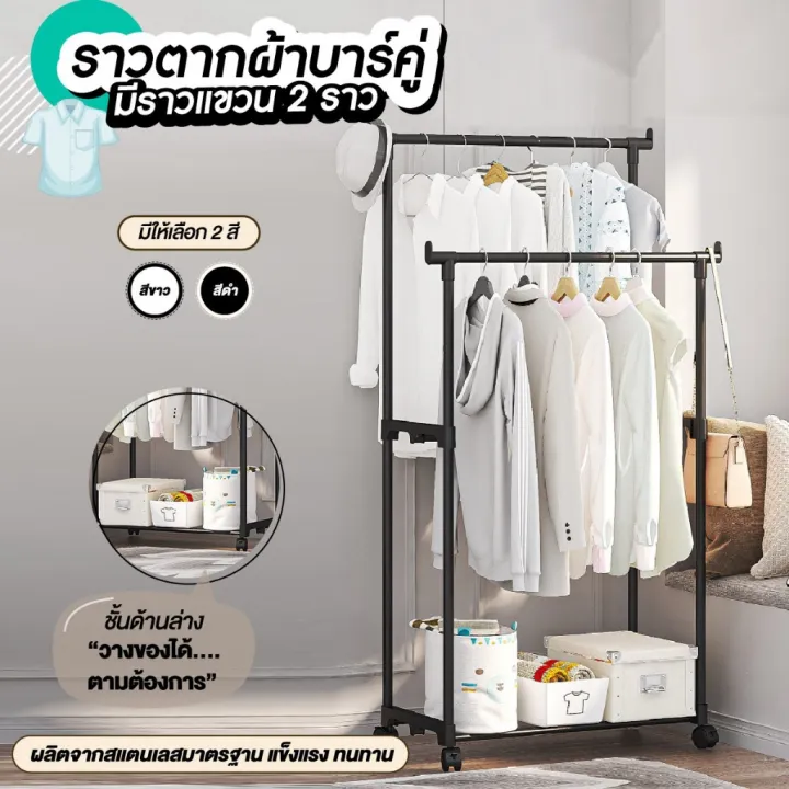 Stainless steel double bar clothes rack, 2 bar clothes drying rack with ...