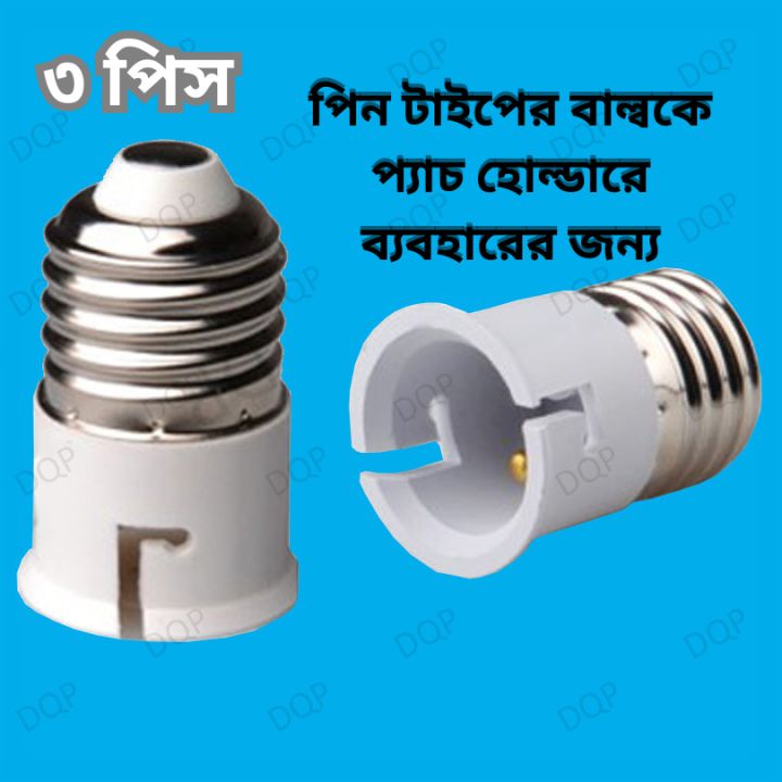 pin to e27 converter, bulb adapter, pin type bulb to screw holder, lamp ...