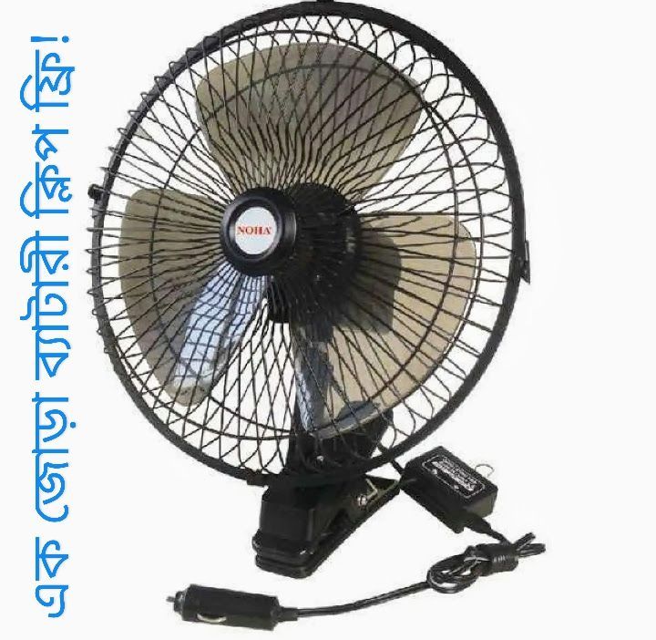 NOHA DC 12V 5W 8" Solar Fan | Daraz.com.bd