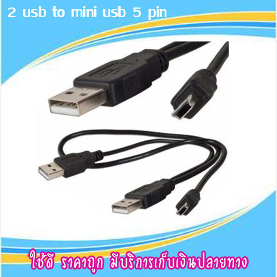 2 USB head power extension cable/mini USB output adapter requires a lot ...