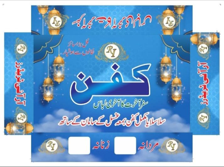 Kafan Complete Set for Men And Women | Daraz.pk