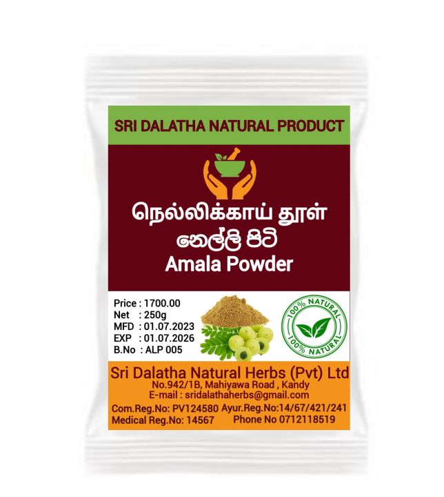 நெல்லிக்காய் தூள் නෙල්ලි පිටි Amala Powder 250g | Daraz.lk
