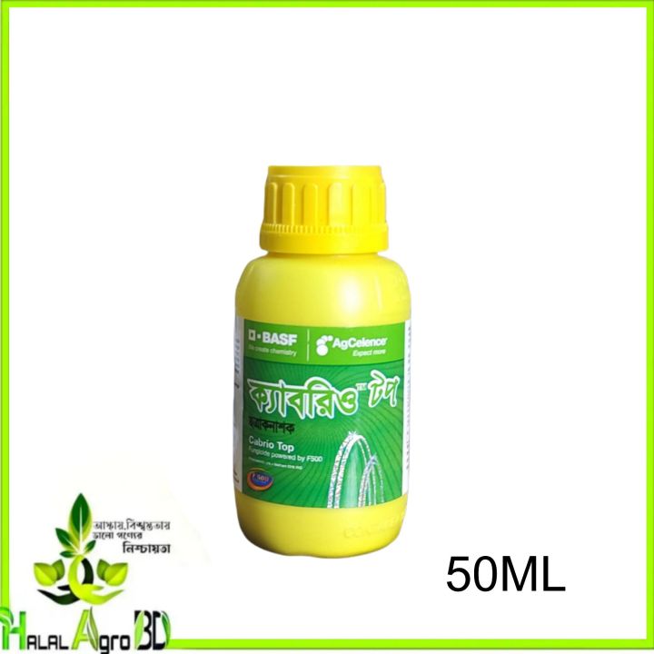 Fungicide Cabrio Top (Pyraclostrobin 5%, Matiram 55% WG) - 50 ml ...