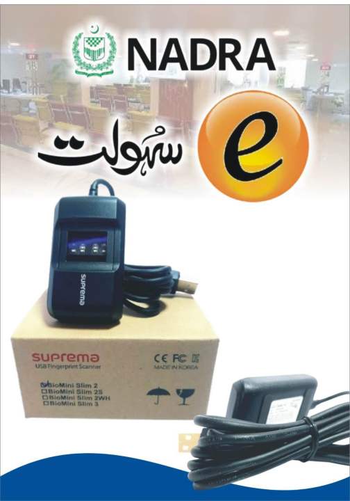Suprema Bio Mini Slim 2 Finger Print Reader e Sahulat | Daraz.pk